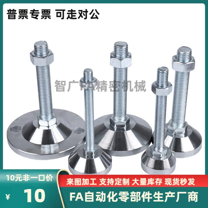 SFM SFMR-100- M16 M20 M24- 100 150 180-C D支脚替代爱安特