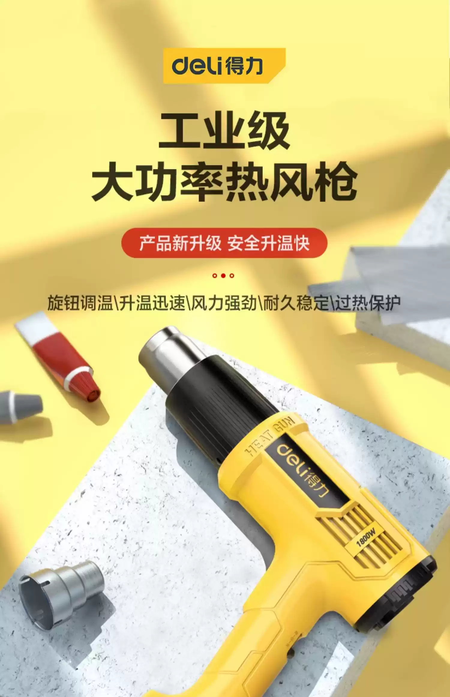 得力DL5200DL5318DL5320調溫熱風槍汽車貼膜烤槍烘槍熱縮管吹風機