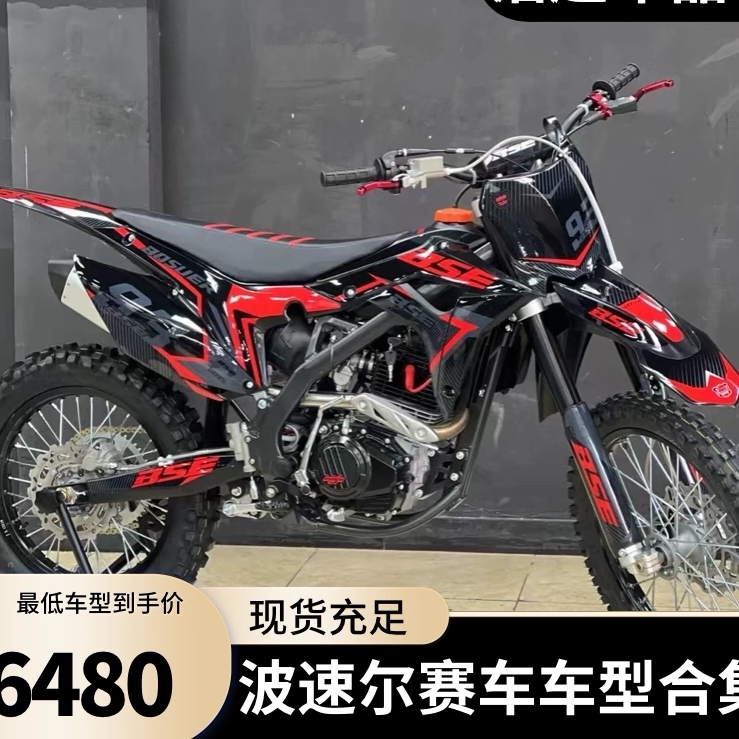 波速尔歼11/M10/M5/M11/M1/M6越野高赛250/300风冷高架越野摩托车
