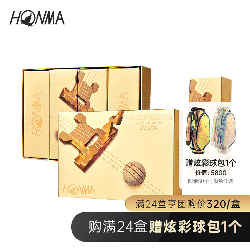 Honma beres 5s plus golf ball: soft hitting feel + six-layer structure ...