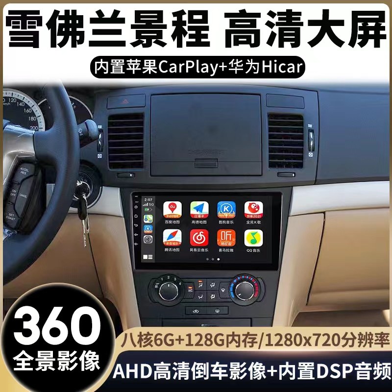 🚗 Chevrolet epica exclusive | Dachifenghang 9inch large-screen ...