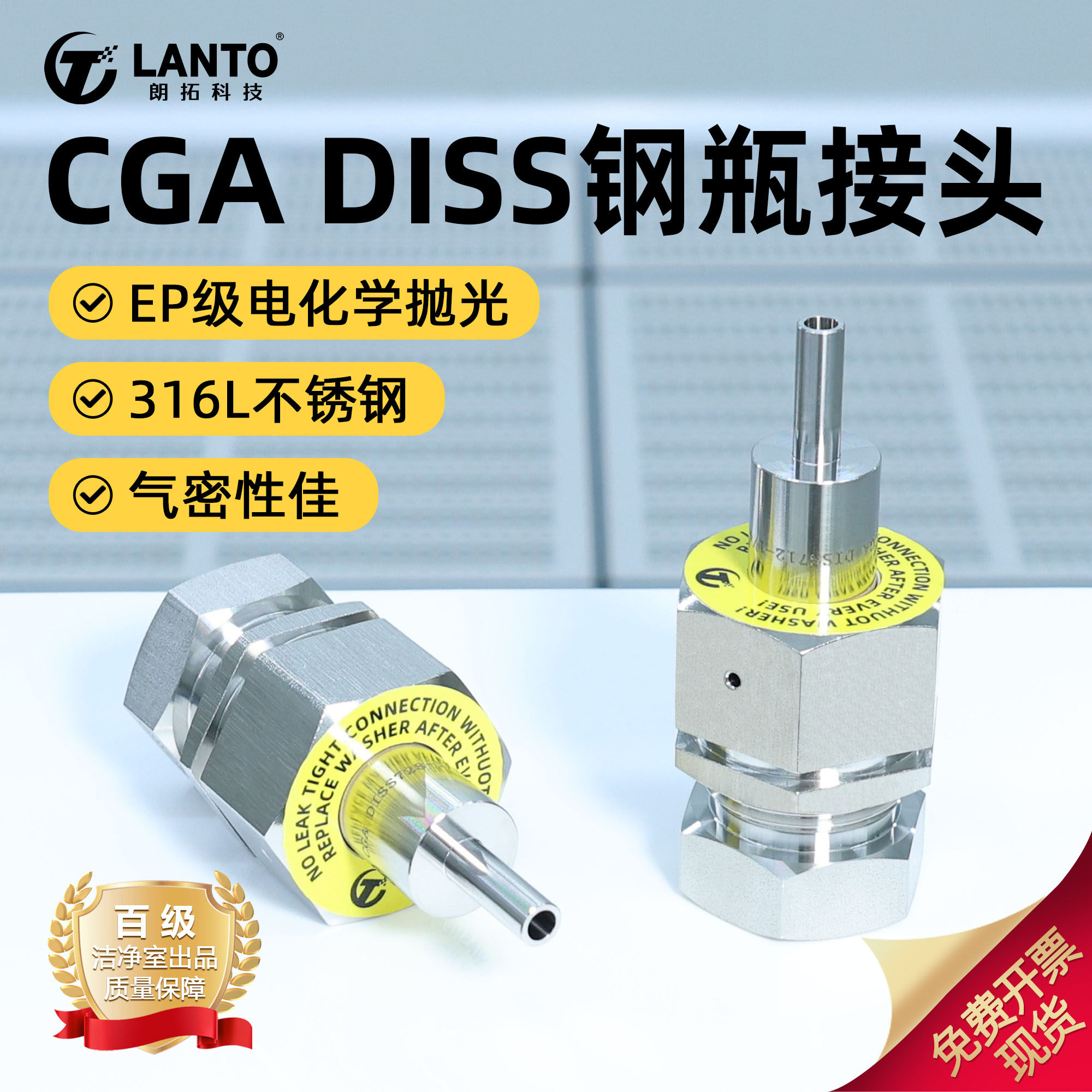 DISS钢瓶管接头适用638 640 642接头 CGA 714 716 724气瓶连接头