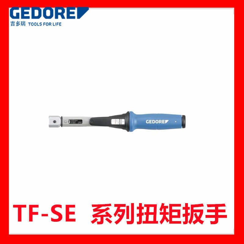 GEDORE吉多瑞德国TF-SE25扭矩扳手：精准扭矩，专业级工具新宠！-镊子-淘宝好物网