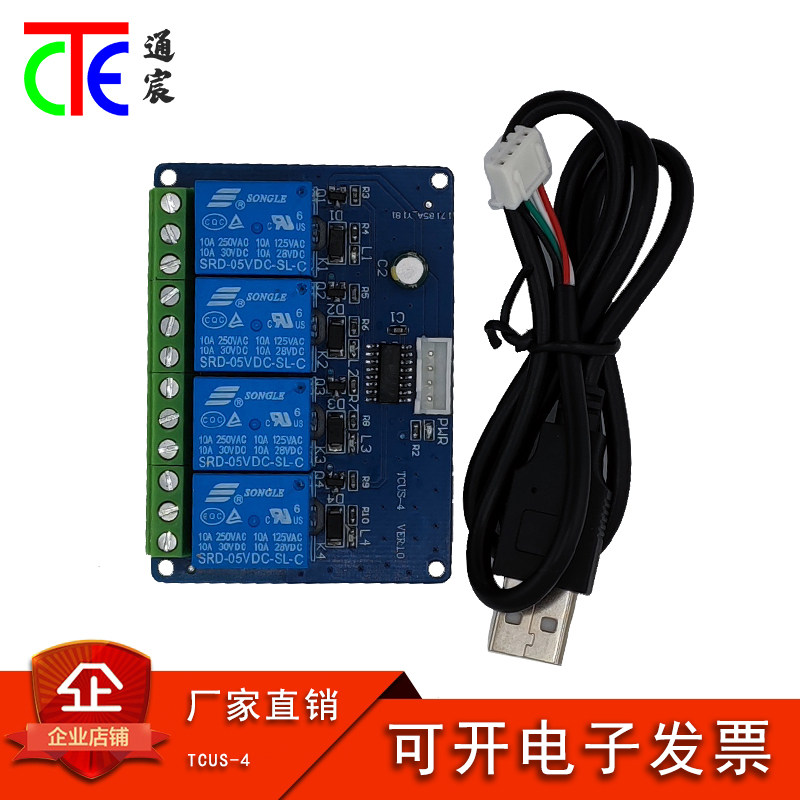 The new darling of smart homes: the tcus-4 usb serial control relay ...