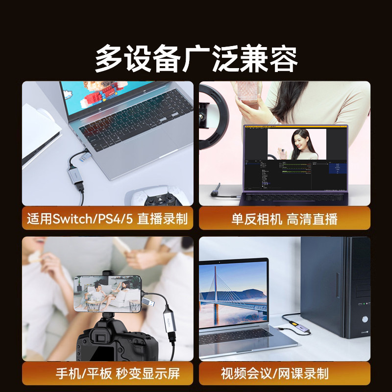 HDMI视频采集卡，直播利器？Switch、iPad全搞定，MS2130实战测评来啦！🌈🎮📱-图文信息-淘宝好物网