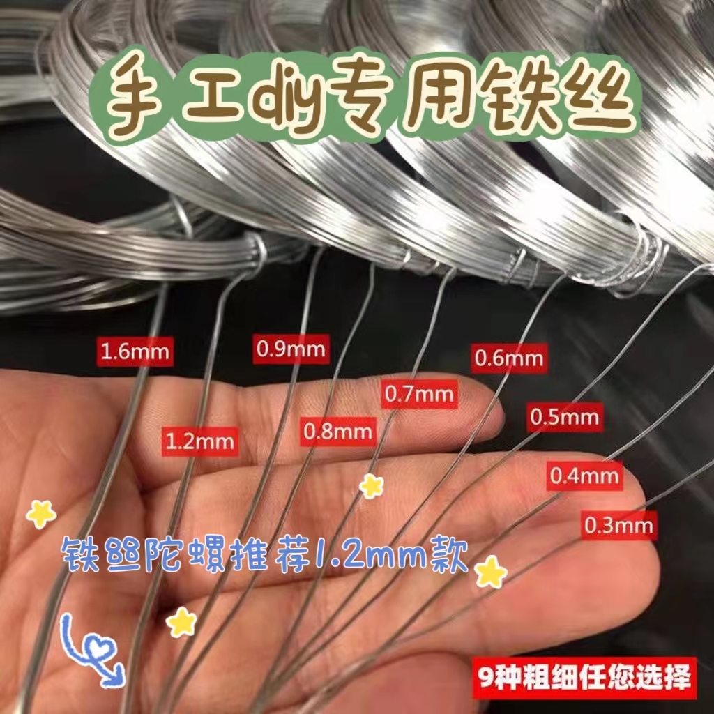 兒童手工鐵絲陀螺製作材料小學生編織用的鐵絲超細軟鐵絲手工diy-Taobao