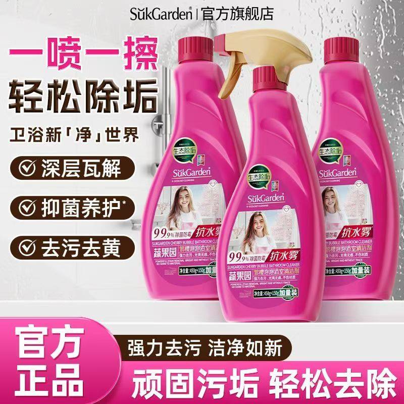 Fruit & veggie garden bathroom cleaner: your ultimate limescale buster ...