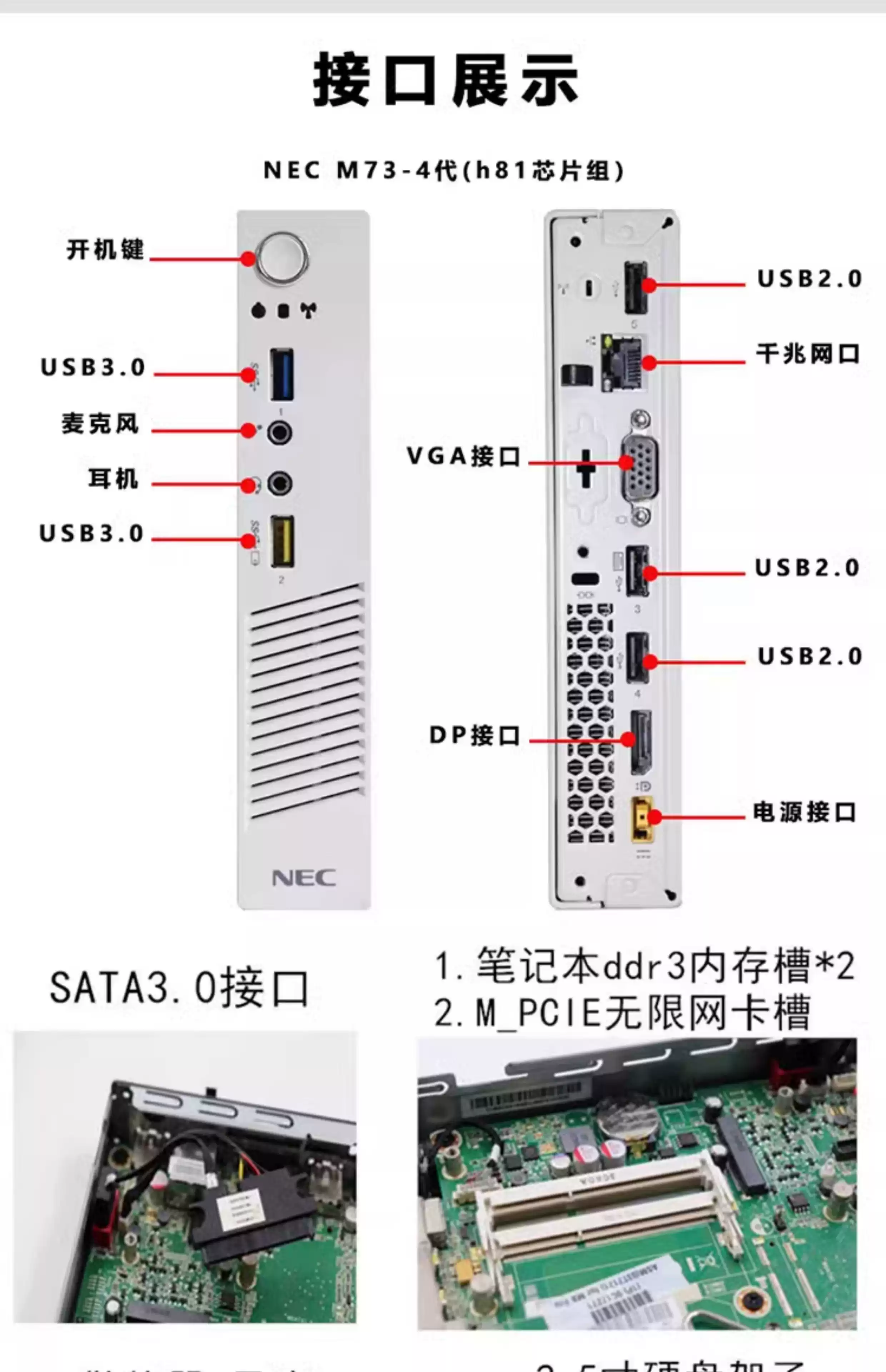 联想NEC迷你小主机微型机4/6/7/8代i3/i5/i7家用办公小电脑整机-Taobao