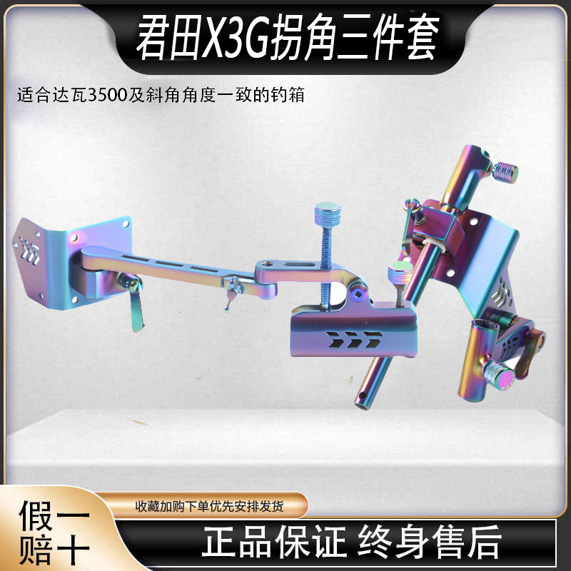 Kida phantom x3g three-piece set: the ultimate equipment for fishing ...