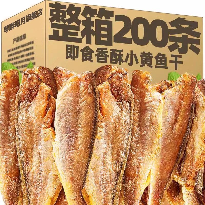 Crispy dried yellow croaker, ready-to-eat grilled fish snacks: a viral ...