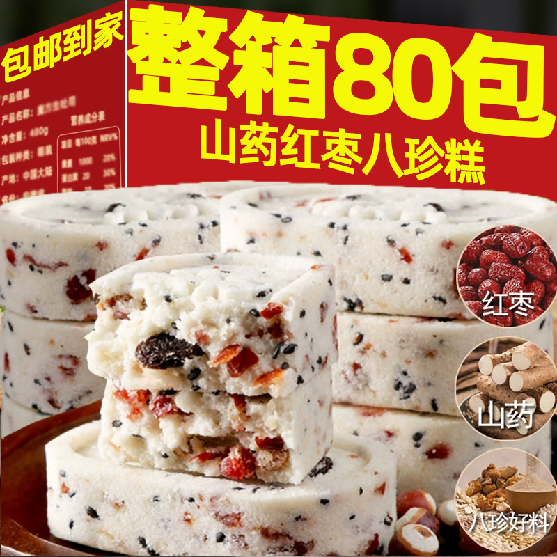 Red date & eight treasure yam cake | a healthy dessert for your parents ...