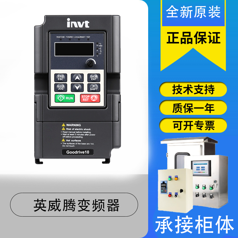 INVT英威腾变频器GD27-0R7-4-1R5-2R2-004G-5R5单相220v三相380v-阿里巴巴