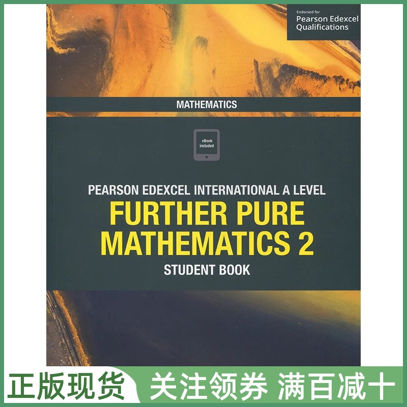 Pearson Edexcel International A Level Further Pure Mathematics 2，进阶纯数学高数2学生用书揭秘-进口教材/考试类/工具书类原版书 ...