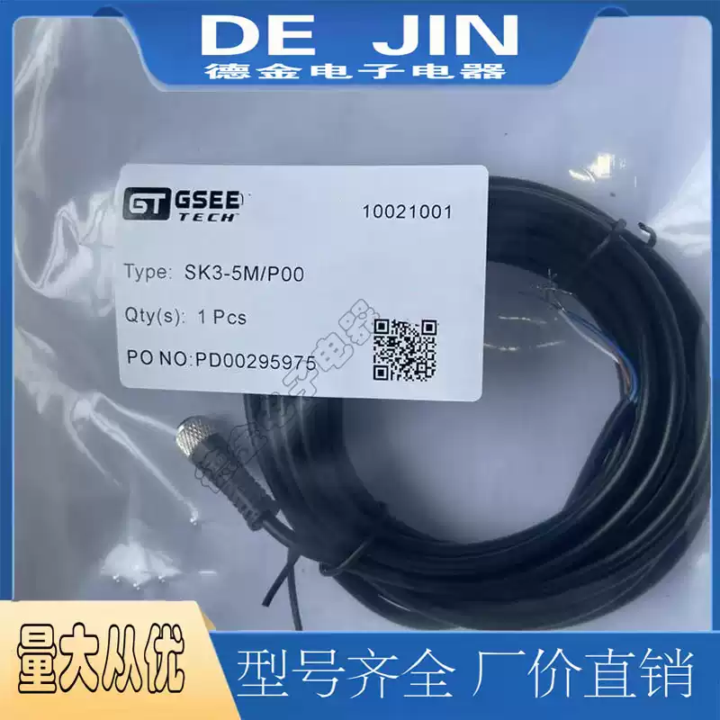 GSEE/吉诺插头线EK4 EZ4-5M/P00 EK4 EZ4-10M/P00 EK4 EZ4-2M/P01
