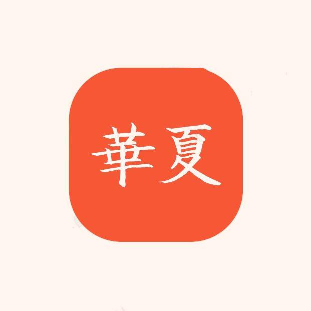 华夏医药健康