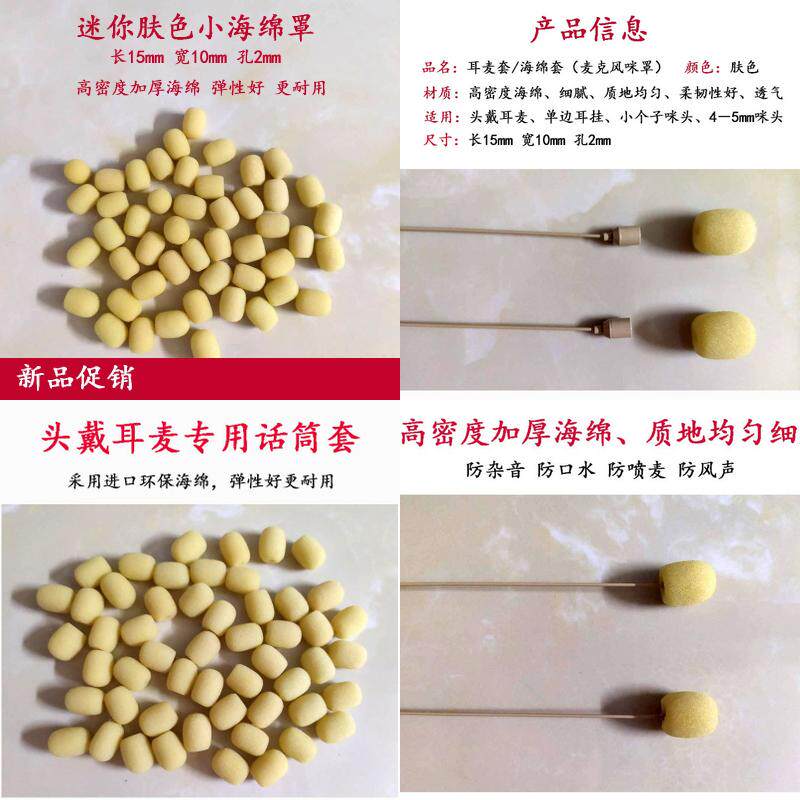 Mini windproof pop filter headset microphone, skin-tone microphone ...