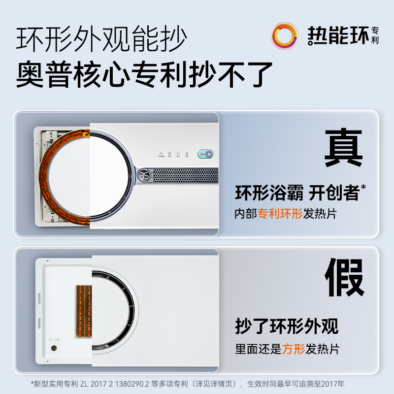 奥普热能环浴霸Q360A3S：智能恒温，给你一个温暖舒适的沐浴体验！-多功能浴霸-淘宝好物网