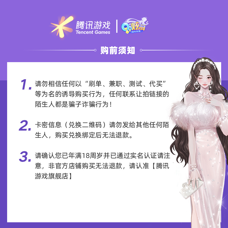 QQ炫舞手游最新CDKEY码有哪些？怎么兑换？_cdkey_淘宝游戏网