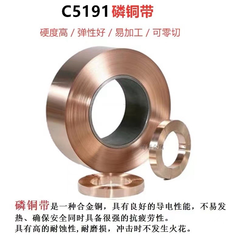 磷铜片C5191/C5210怎么选？镀锡镀镍有什么区别？一篇讲透！-铜材-淘宝百科网