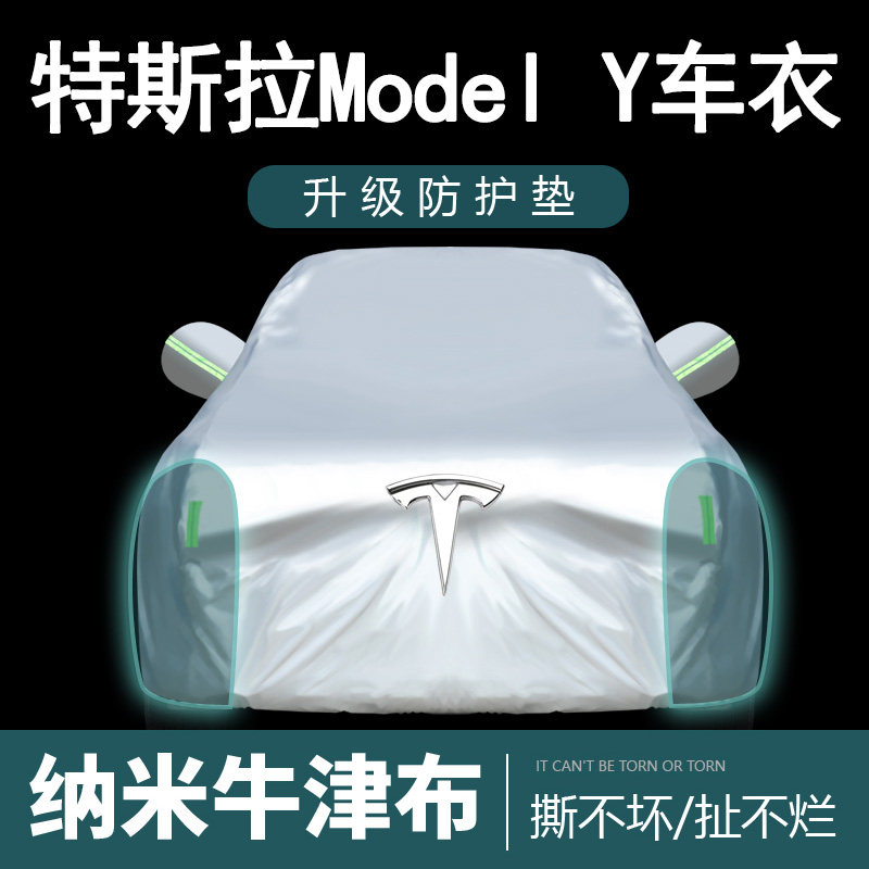 Tesla model y car cover: a protective shield specially designed for ...