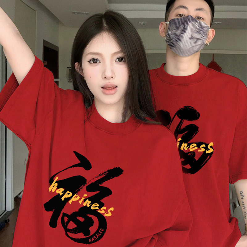 中大童红色短袖T恤男女童亲子装2025新款本命年来财宽松夏季上衣2-Taobao