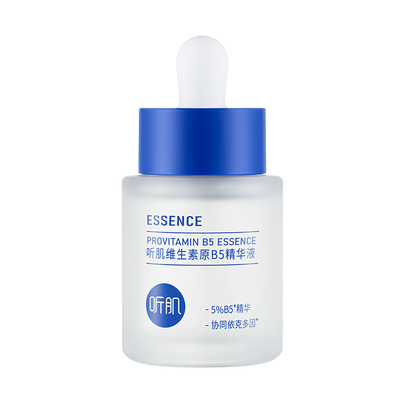 听肌维生素B5精华液补水保湿速缓干敏红维稳褪红修护精华官方50ml-Taobao