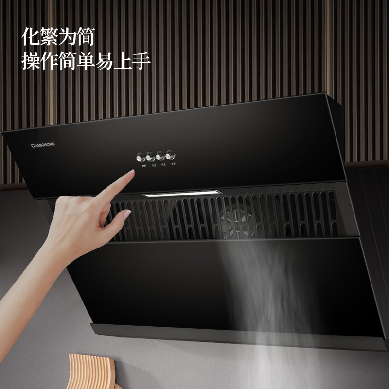 长虹CXW-283-J211S，700mm侧吸油烟机，小尺寸大吸力的秘密武器？-其它厨房家电-淘宝好物网