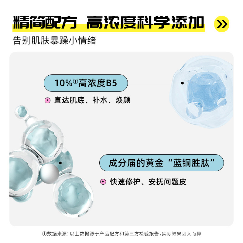 AWESS维生素B5保湿精华露测评｜25年最新效期，敏感肌的补水褪红救星？-化妆水-淘宝好物网