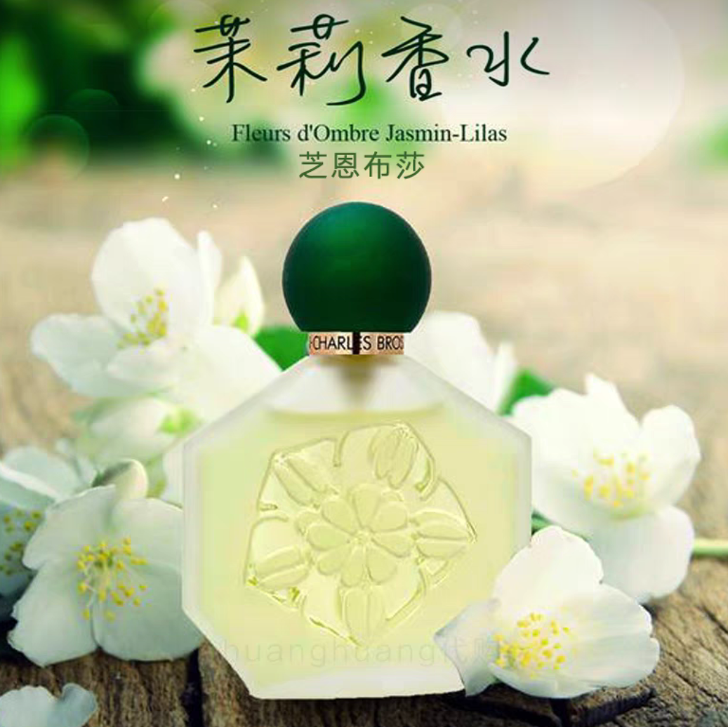 瑞奥香水企业店