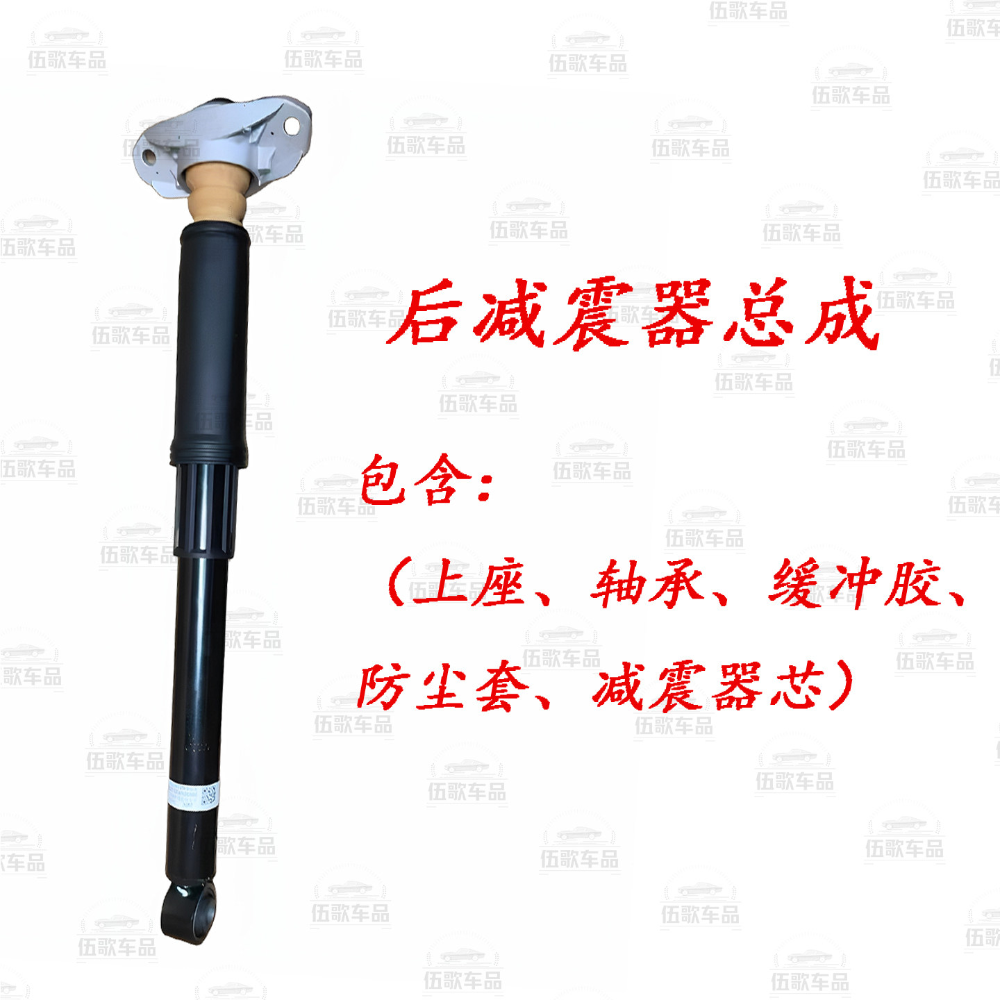 广汽传祺iA5、埃安GS4、祺智GE3 EV、世锐PHEV、绎乐iX4这些车型的前后减震器总成有何不同？-前减震器总成-淘宝好物网