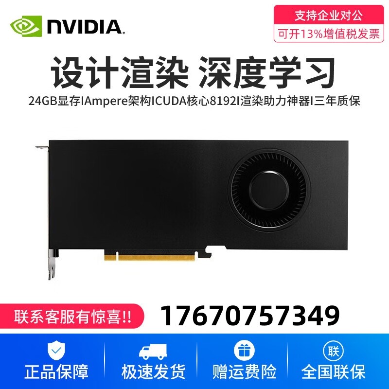英伟达A5000显卡和RTX 6000、A6000 Ada、A4000有何区别？_电子产品_淘宝数码网