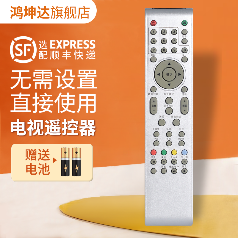 适用TCL电视机遥控器LE32D8810 LE40D8810 L32E10/N5 L37N3 LE32C16 3216EDS L26E10 ...