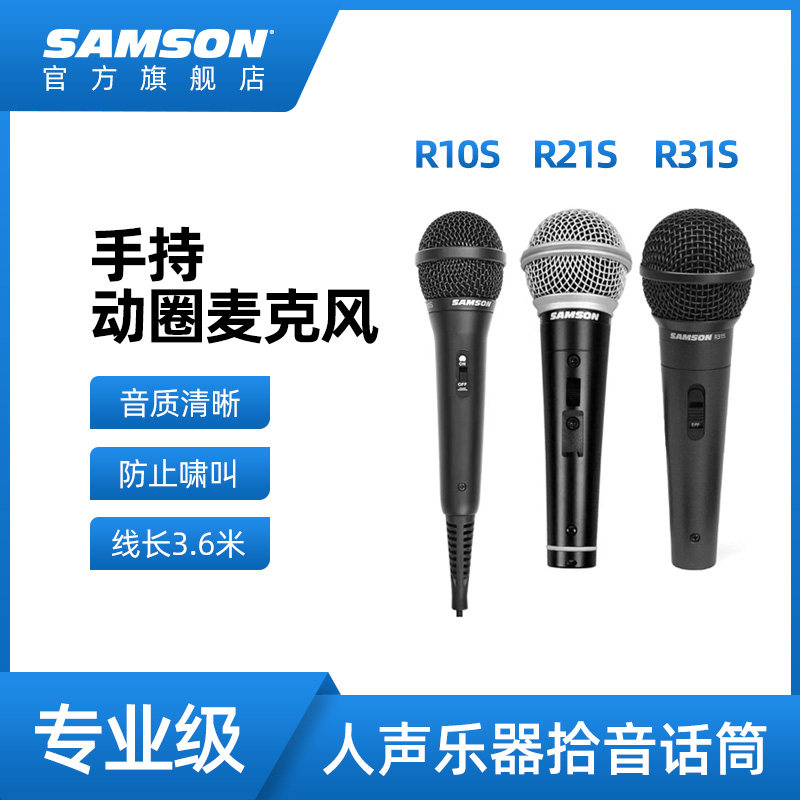 话筒网购知识与精美图片展示以及话筒品牌盘点-淘宝好物网