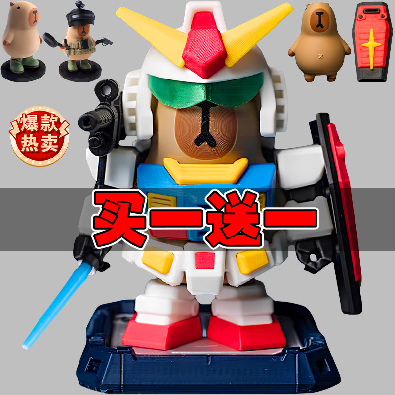 Capybara magnetic gundam short mech special forces powerful dolphin ...
