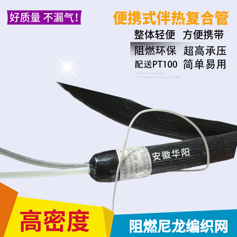 [USD 115.89] Portable trace heat compound tube φ6φ8φ3 8 Single-Core ...