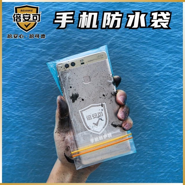 Waterproof disposable mobile phone sealed waterproof bag plastic self ...