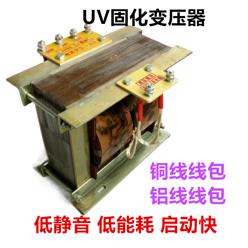 5.6kw (铜)UV变压器UV灯专用变压器5.6KWUV紫外线UV固化灯变压器
