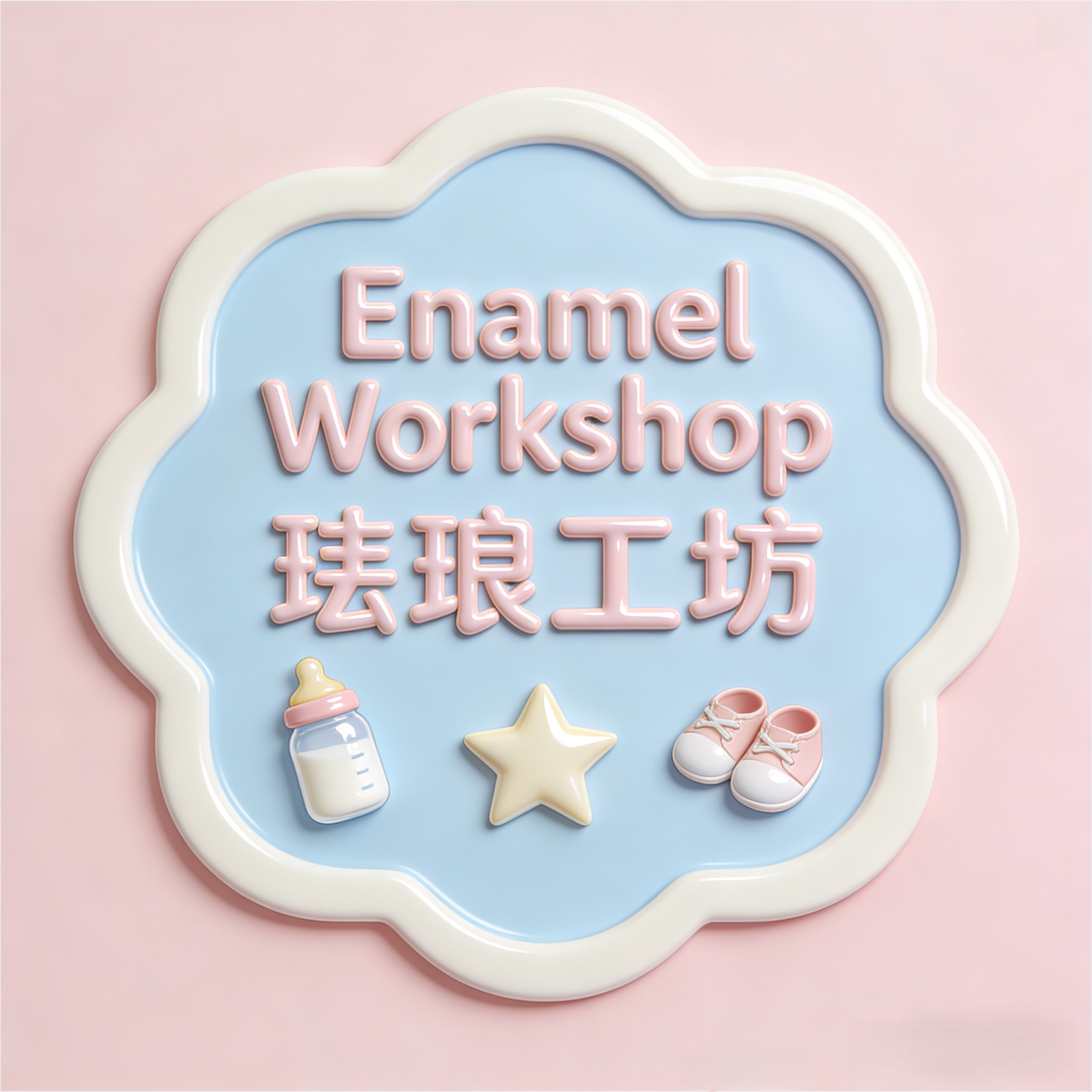 Enamel Workshop 珐琅工坊