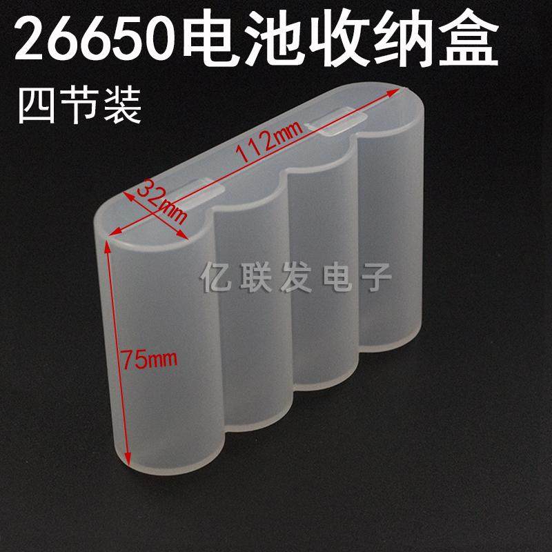 26650 battery storage box 4 cells: transparent frosted design, safe ...