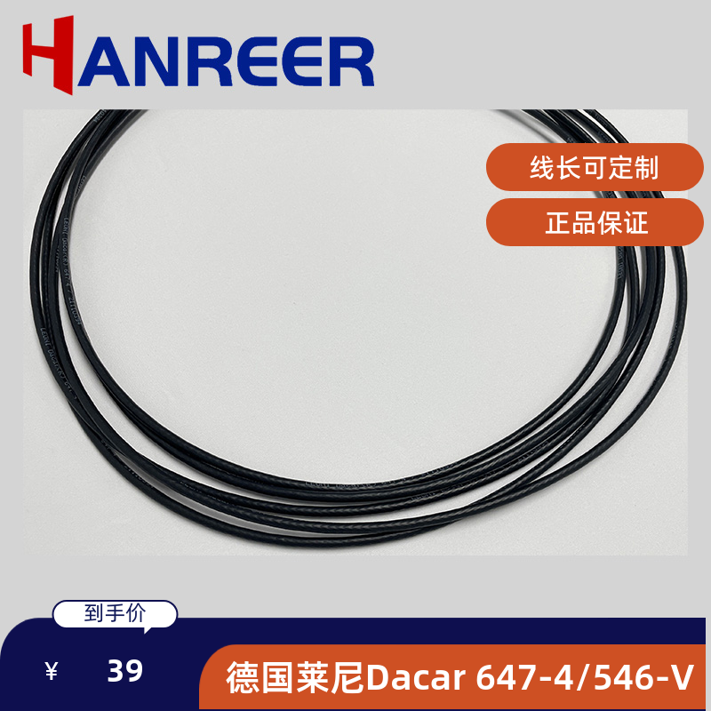 德国莱尼LEONI双绞线千兆以太网导线 莱尼Dacar647-4导线高品质铜合金