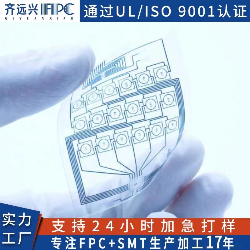 Fpc prototype transparent circuit board, ultra-thin and high ...