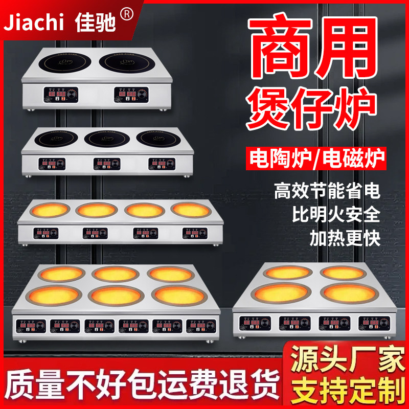 Commercial induction cooker, multi-head electric ceramic stove 3500w ...