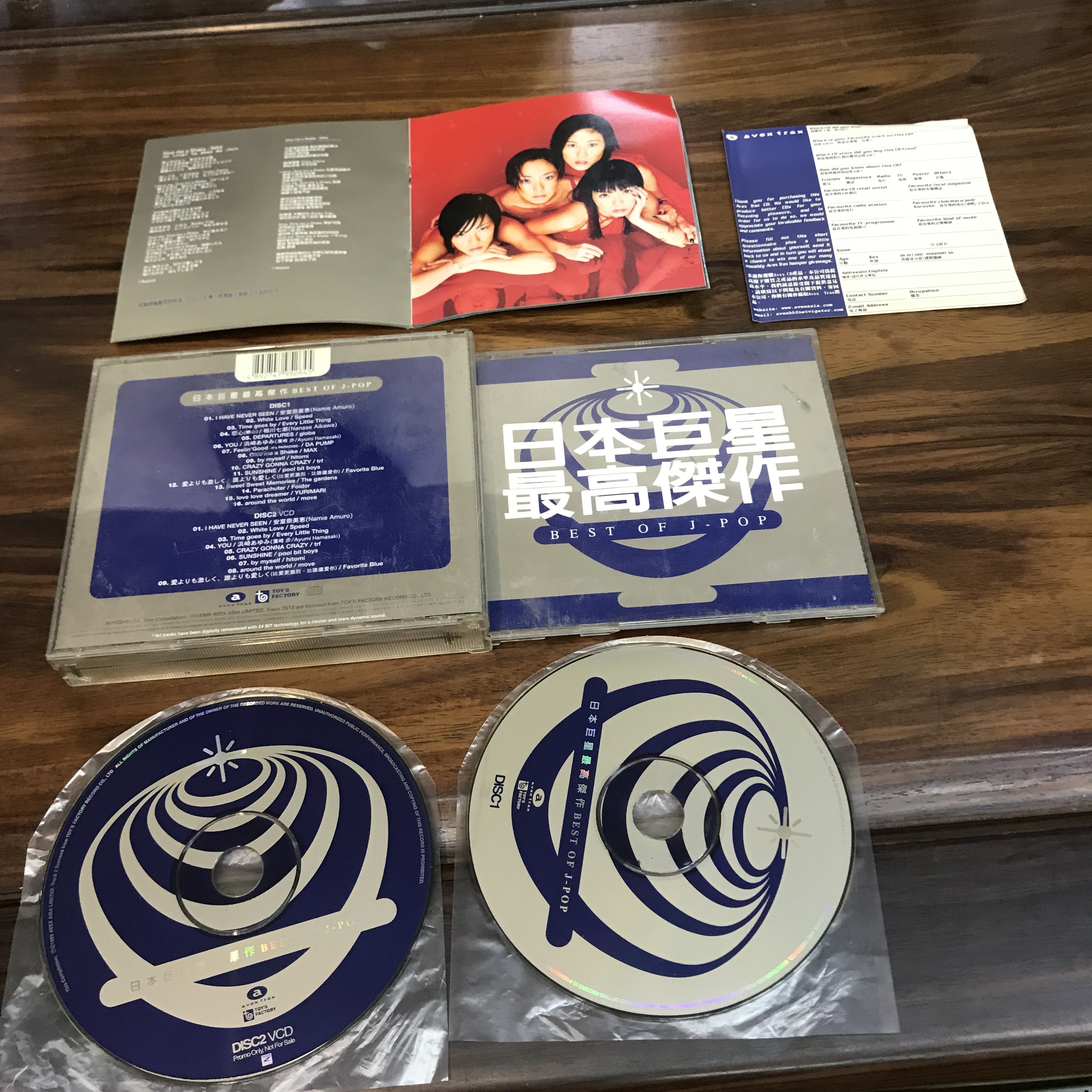 日本巨星最高杰作 BEST OF J-POP 1999年日.艾回唱片旧版2CD