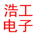 浩工电子商务