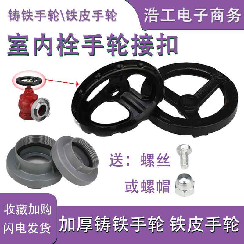 Indoor fire hydrant handy gadget! cast iron handwheel + buckle rotate ...