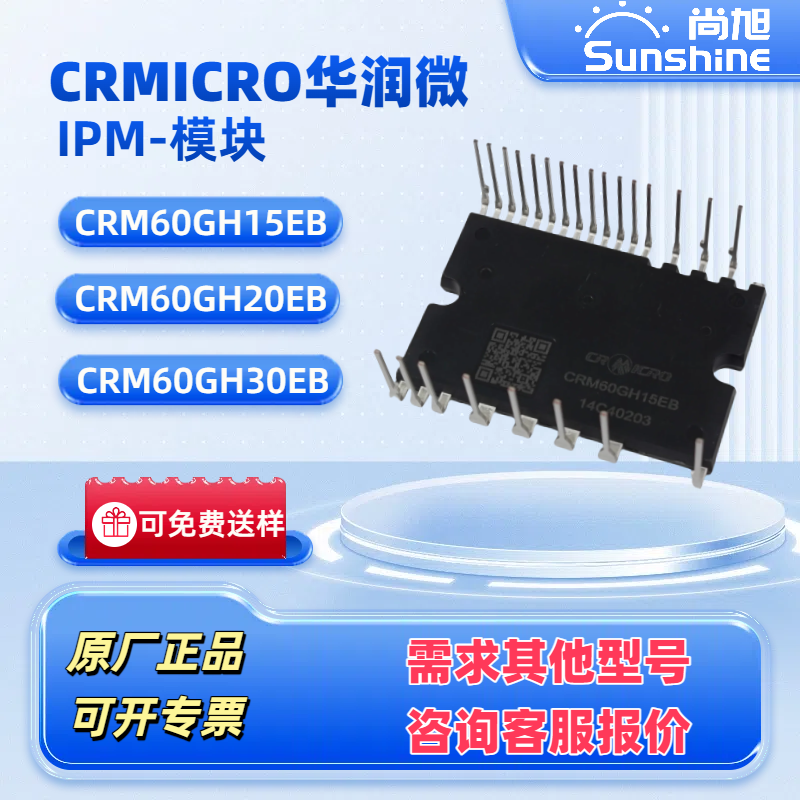 CRM60GH15EB/20EB/30EB 华润微 IPM模块 DIP-24B
