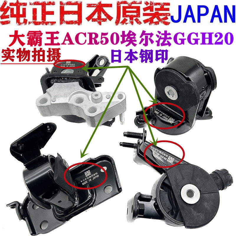Alpha acr50 previa rav4 big boss special machine foot pad glue: protect ...