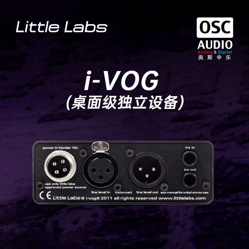 Little Labs i-VOG VOG 500，如何让你的低音更震撼？-效果器-淘宝好物网