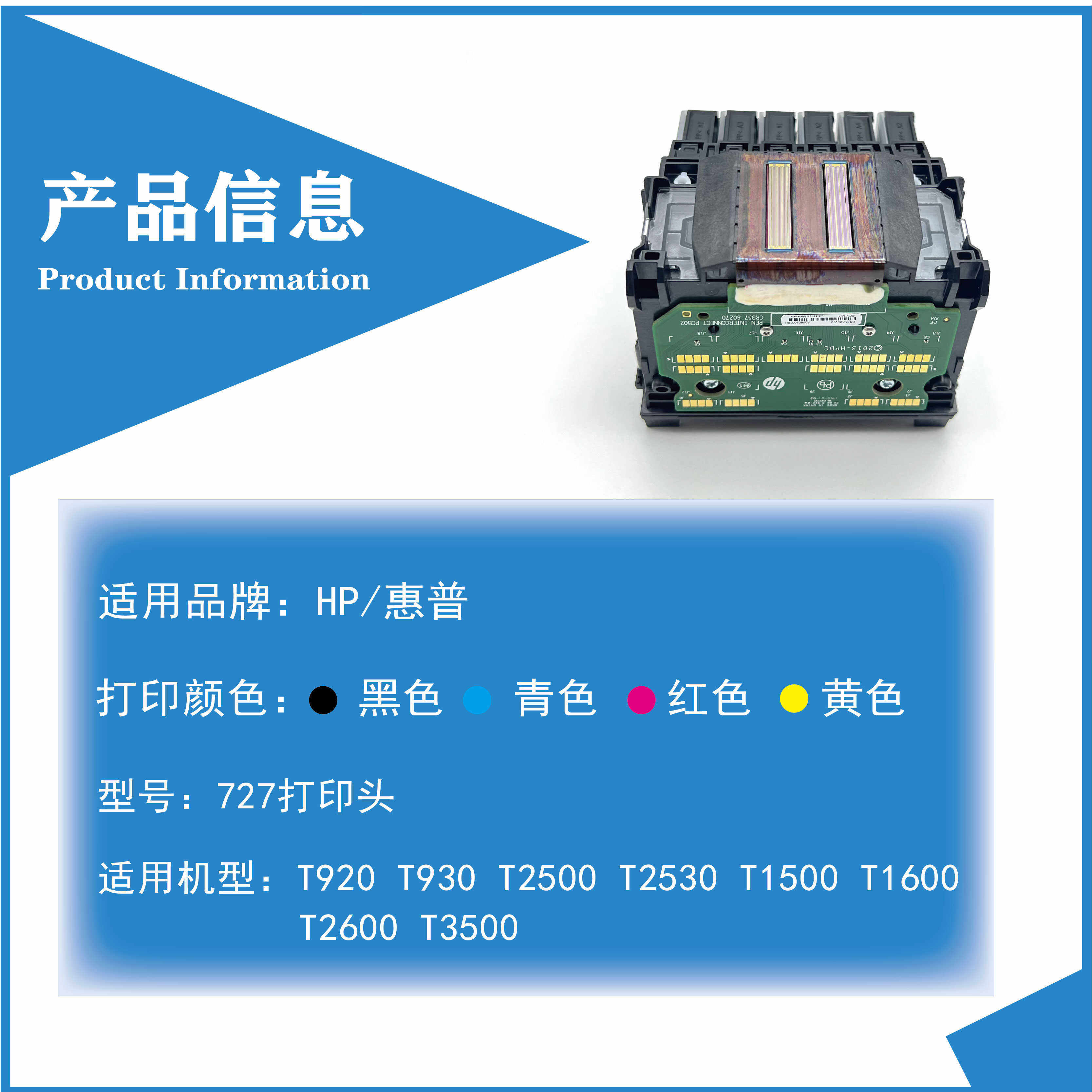 原装HP打印头大揭秘：T920/T930/T2500/T1500/T1600/T2600，你真的了解它们吗？-绘图仪-淘宝百科网