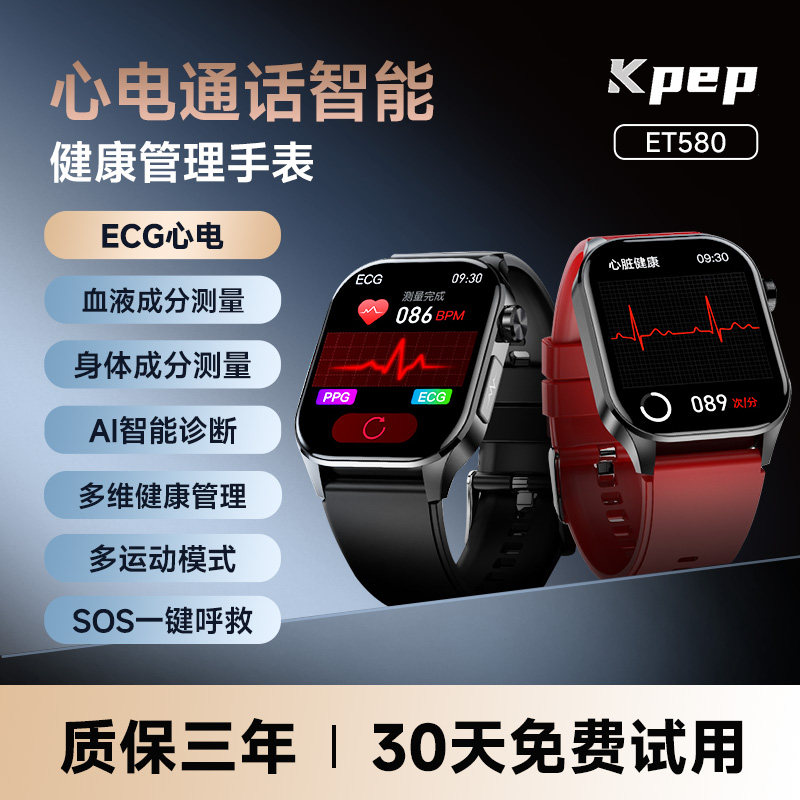 kpep智能手表：无创血糖监测+精准血压ECG，守护全家健康的秘密武器！-智能手环-淘宝好物网